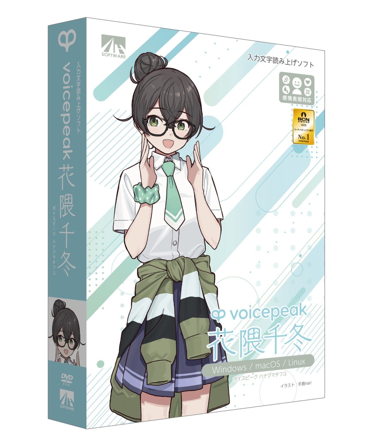 AHS VOICEPEAK 花隈千冬（ハナクマチフユ）| 声優「奥野香耶」の声を元に制作した、落ち着きのある声が特徴の入力文字読み上げソフト | Digiland（デジランド）