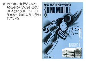 DTMとは？まず知るべき「DTMソフトの種類」と目的別の始め方を解説 | Digiland（デジランド）