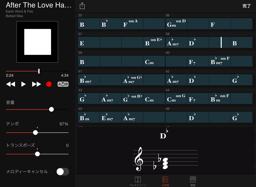 YAMAHA Chord Tracker | 曲のコード進行を簡単表示する「無料」耳コピ 神アプリを試してみた | Digiland（デジランド）