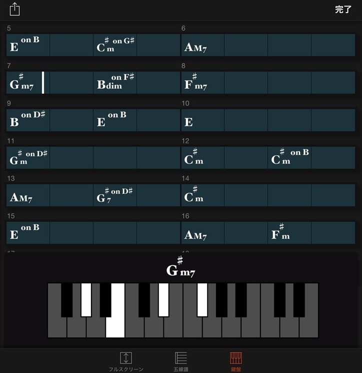 YAMAHA Chord Tracker | 曲のコード進行を簡単表示する「無料」耳コピ 神アプリを試してみた | Digiland（デジランド）