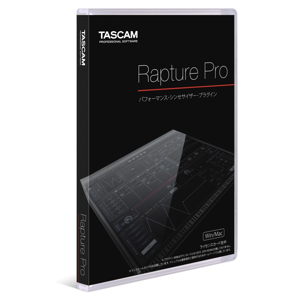 Windows/Mac対応のパフォーマンスシンセサイザー・プラグイン RAPTURE PRO | Digiland（デジランド）