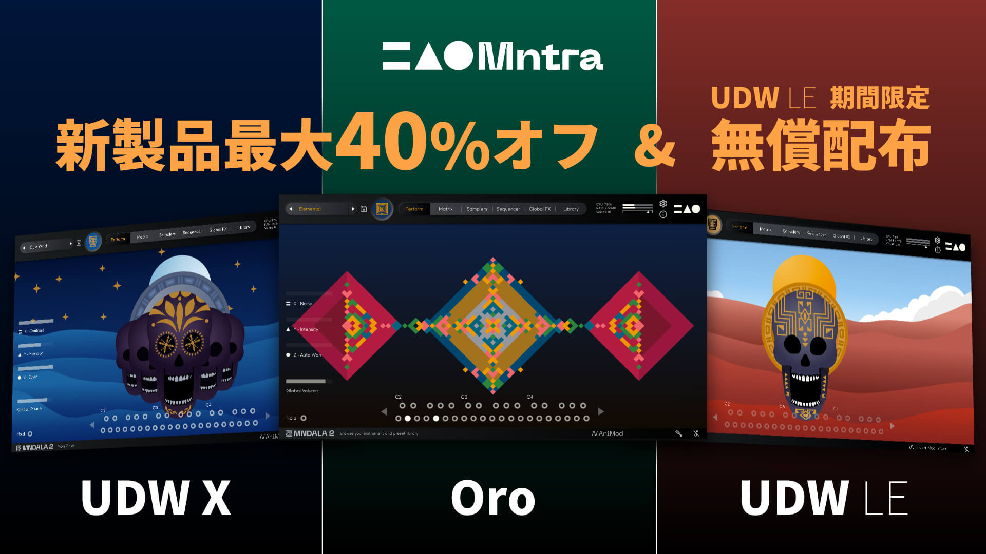 Mntra Oro / UDW X | コロンビア生まれの金属製楽器とアステカのデス・ホイッスルがもたらすダークサウンド – Digiland ...