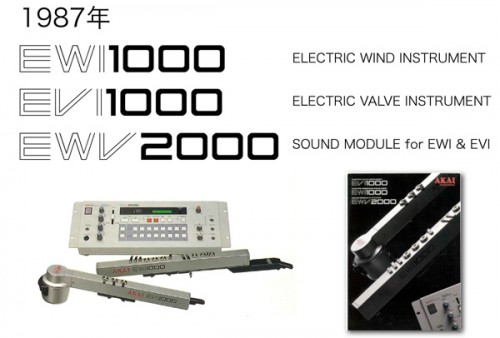 AKAI EWI5000 発表会レポート＆レビュー！EWI4000swとEWI5000の違いとは… | Digiland（デジランド）