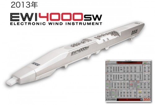 AKAI EWI5000 発表会レポート＆レビュー！EWI4000swとEWI5000の違いとは… | Digiland（デジランド）