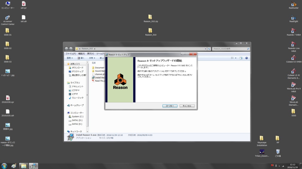 梅田ロフト店でPropellerhead Reason9をインストールしてみた | Digiland（デジランド）